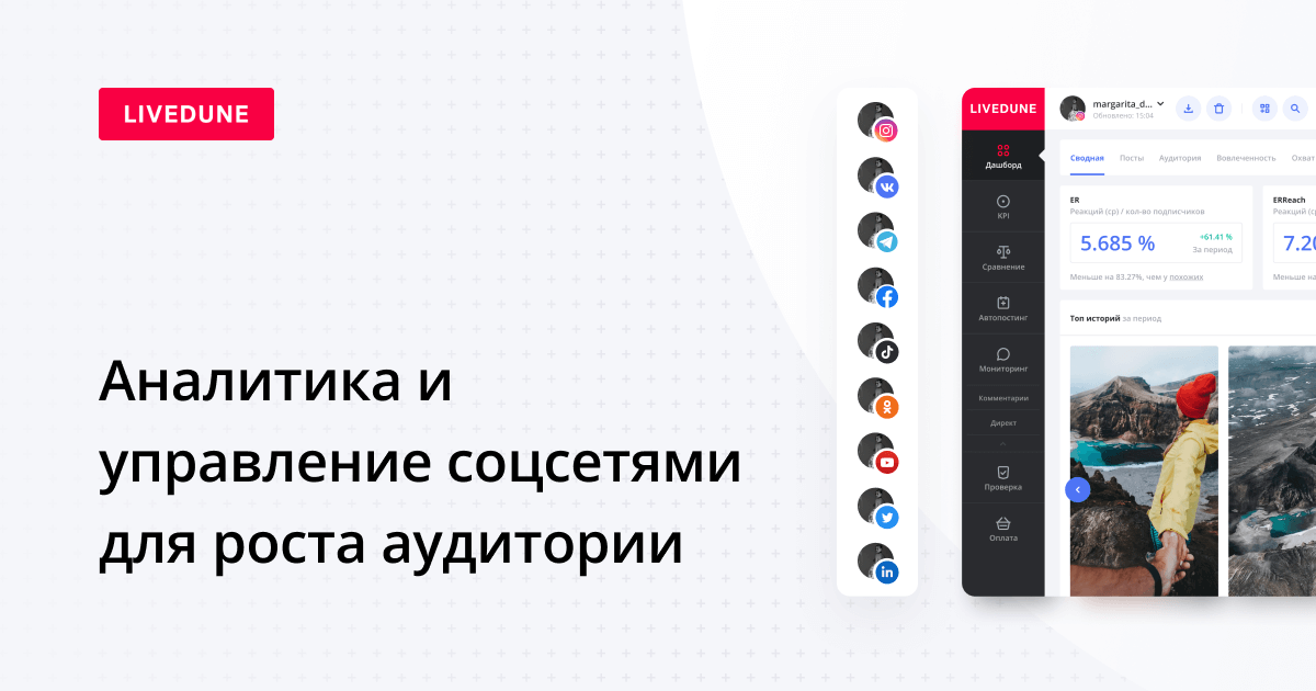 Как выложить историю в Телеграмме: как добавить и отключить сторис в мессенджере Telegram